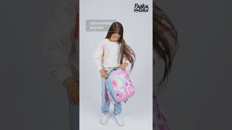 PANDACORN Ранец школьный анатомический "Подружки"