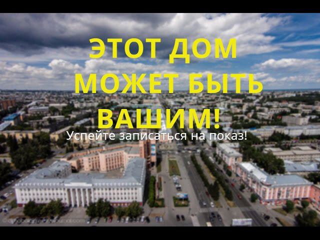 Купить дом в Барнауле|Продажа домов| Дом в п. Лесном (Барнаул)