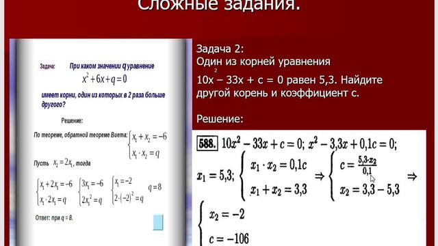 Алгебра 8 класс. Повторение. Ч.6