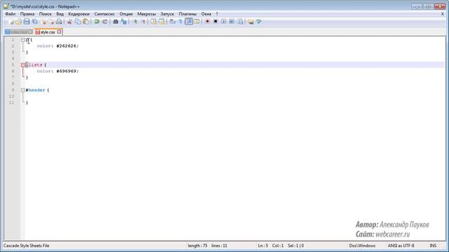 ( Урок 3 | 3 ) HTML & CSS Александр Пауков - Верстка сайтов для начинающих – смотреть онлайн ...