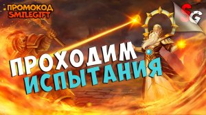 Dragon Champions - событие + обнова