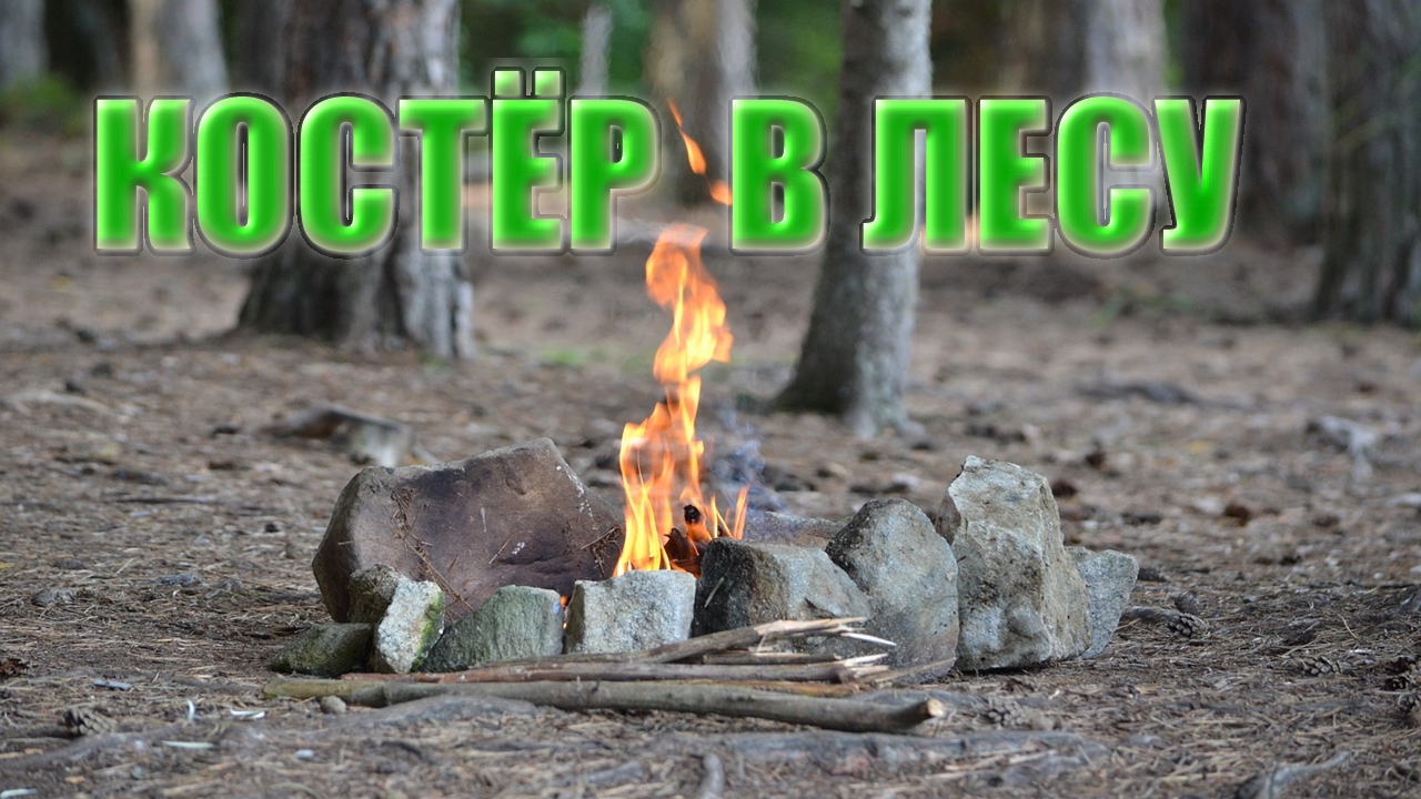 КОСТЁР в лсеу  ,  ДЛЯ СНА.снятия стресса . Медитации.АSMR