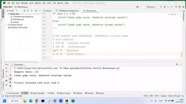 3.17 Источник шума по уровню децибел