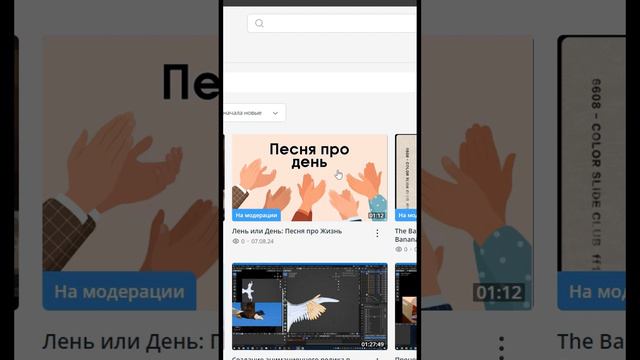 Рутуб оптравил мою песню на модерацию. очень сочувствую
