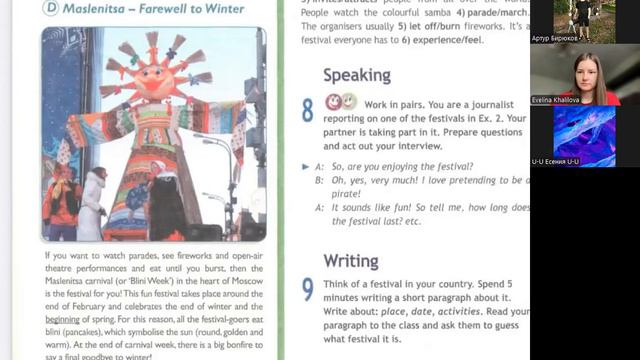 9 кл-англ.яз.-10.09-Spotlight 9-(8+9кл)-Lesson 2