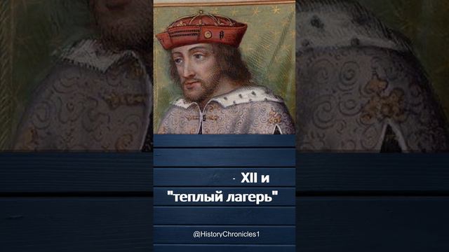 В 1770 году состоялся брак Марии Антуанетты и французского короля Людовика XVI