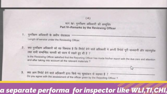 #APAR #APAR Grading #How to Fill it ?# APAR Flow chart?# How to give ...