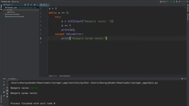 14 Уроки Python с нуля _ #14 – Обработчик исключений. Конструкция «try - except».mp4