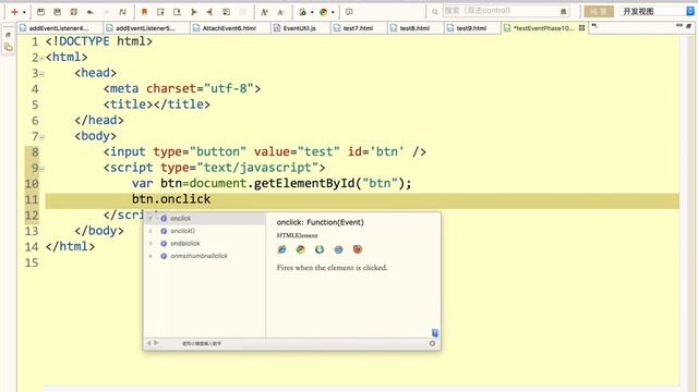 Javascript初步-29 | JavaScript中的事件对象及兼容性 – смотреть онлайн видео от Веб ...