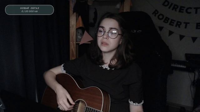 Алина Орлова - Голуби (Naushko acoustic cover)
