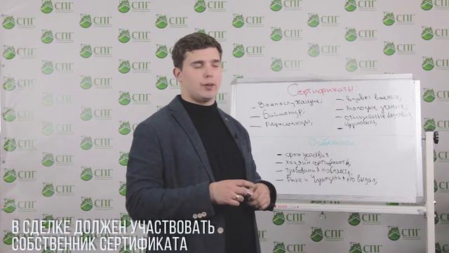 5 5 Сделка с использованием Субсидий и Сертификатов