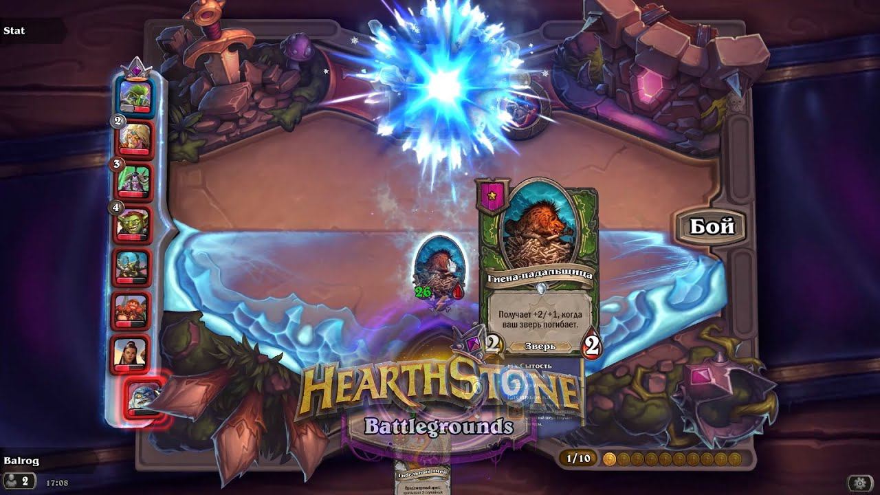 Hearthstone (Поля сражений)