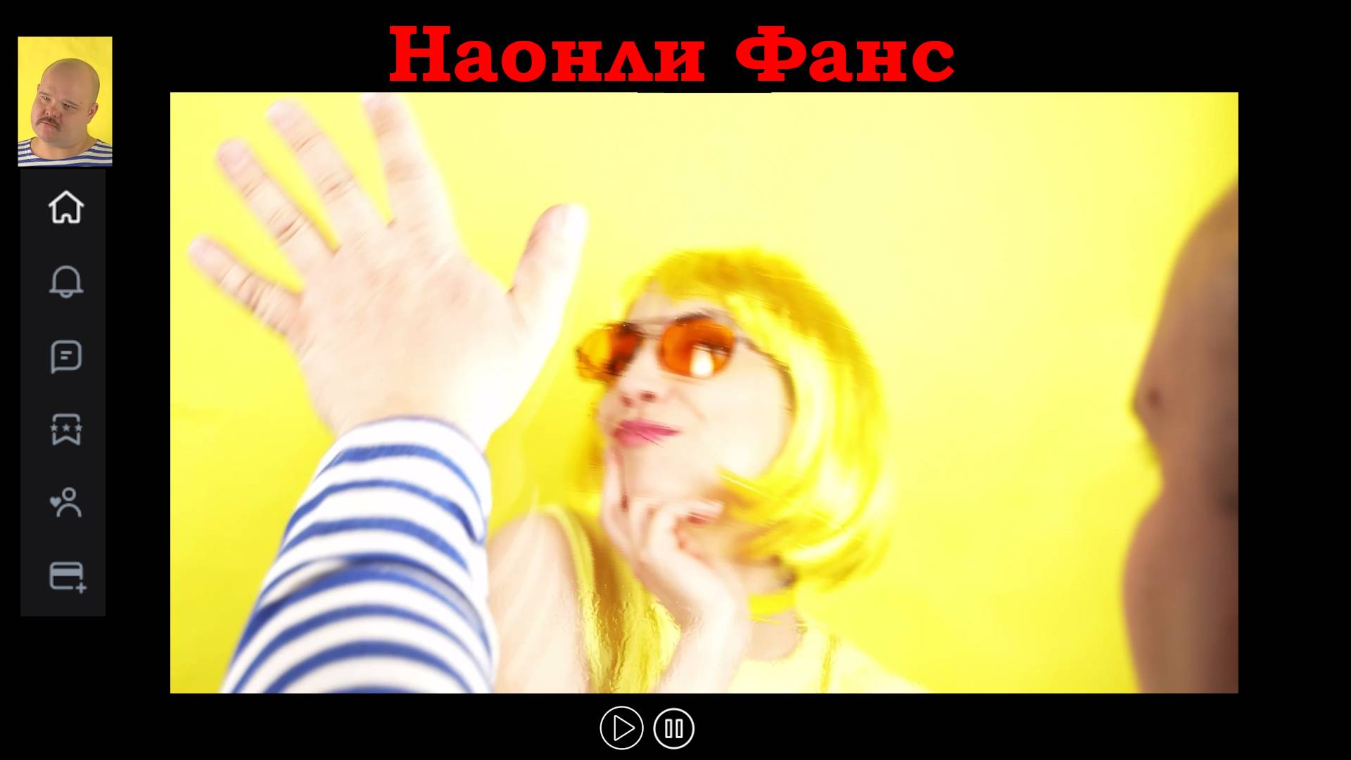 Вейв - Наонли Фанс