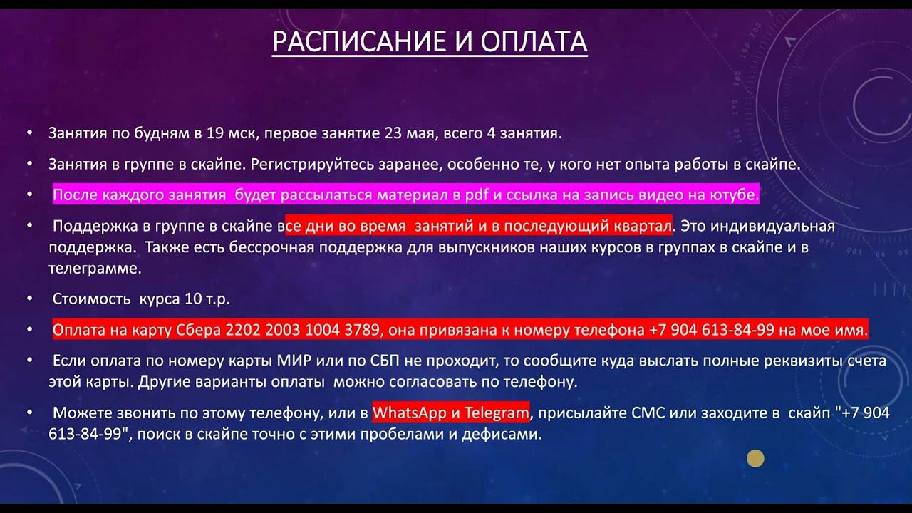 Анонс курса "Вечные фьючерсы и премиальные опционы"