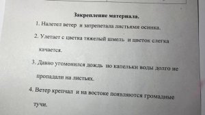 Простые и сложные предложения 5 класс