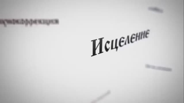 Часть 12 семинара Солодовниквой Е.С
