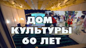 Праздничные мгновения: школы, спортзал, дом культуры обещаю много хорошего настроения и новой музыки