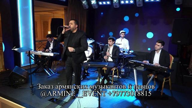 Армянские музыканты в Москве от свадебного организатора Армины +79773018815 @armina_broom