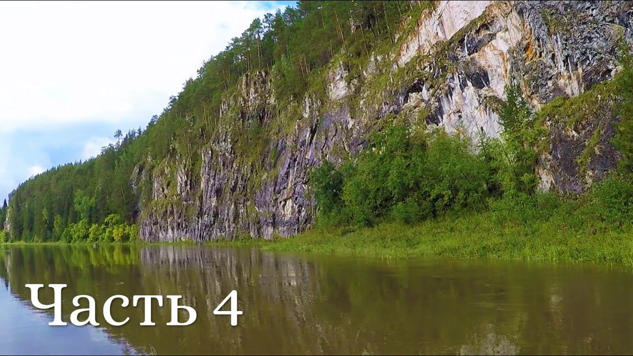 БОЛЬШИЕ ВОДЫ РЕКИ ЧУСОВОЙ  (Часть 4) - Августовское половодье