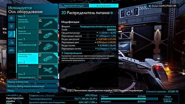 Самые быстрые корабли 932 м сек  - Imperial Eagle и Viper Mk III