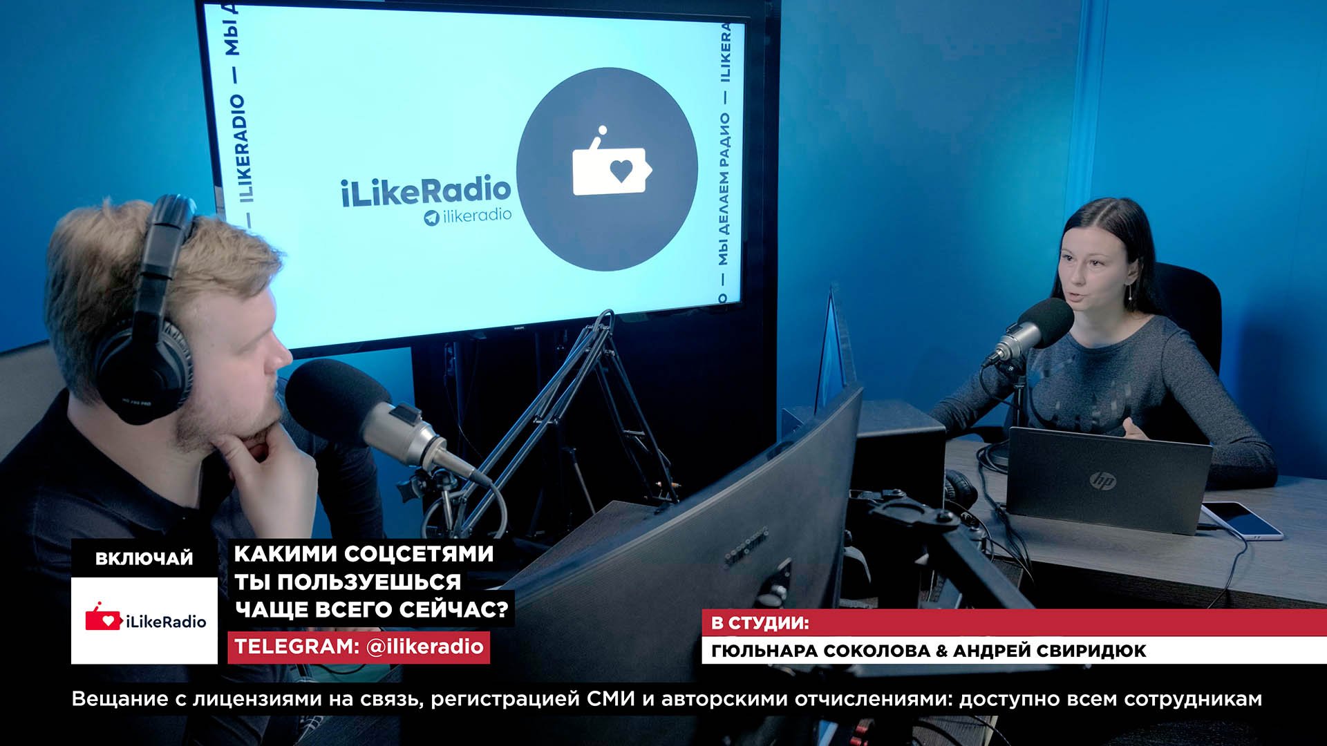 ИНСТГРМ ЕЩЁ ЖИВОЙ? | Корпоративное радио iLikeRadio