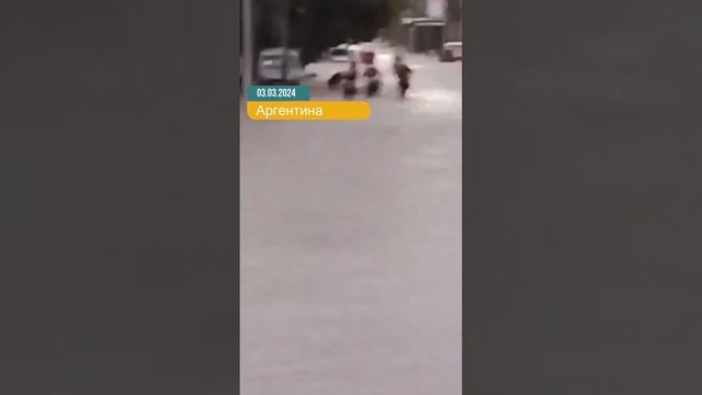 Чрезвычайная ситуация в Аргентине!