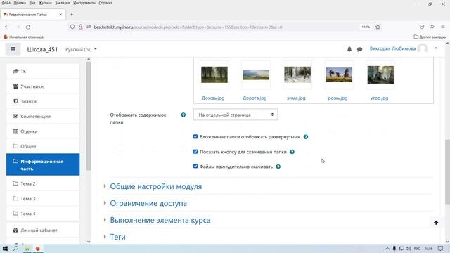11 Инструмент "Папка".wmv