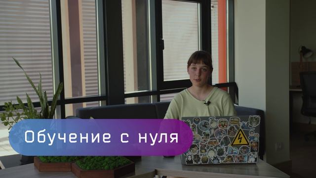 Цифровая кафедра СФУ. Истории студентов. Софья Зубова