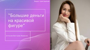 Аппаратный массаж как перспективный бизнес
