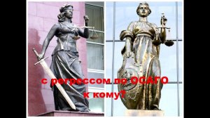 Страховая требует возместить ущерб по осаго