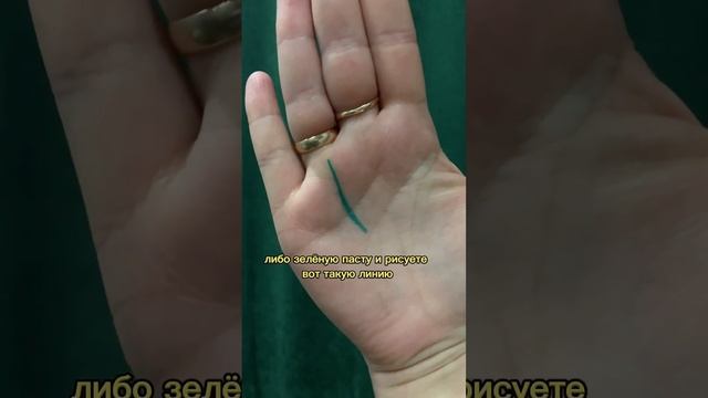 Как привлечь удачу с помощью хиромантии…?