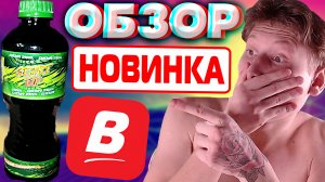 НОВАЯ НОВИНОЧКА ИЗ ВЕРНОГО | ЭНЕРГЕТИК START UP | ЗАПУСК | ОРИГИНАЛЬНЫЙ ВКУС | ОБЗОР