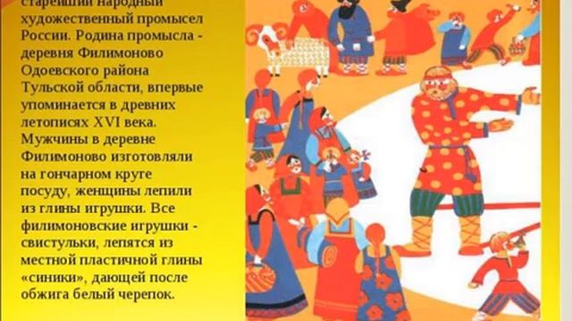 «культурный клуб» Беседа «Глиняная игрушка»