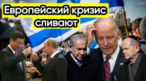 Новости из Telegram...Кто толкает Америку...