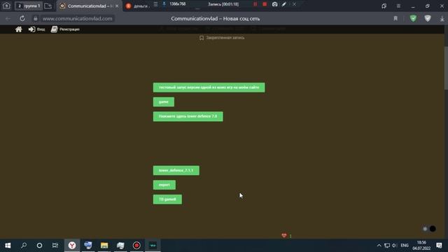 Видео о моем сайте и другом часть первая