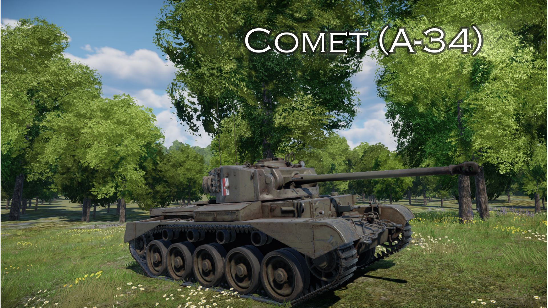 Comet (А-34) Комета))