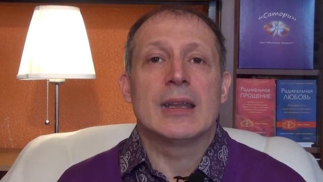 Анкета Радикального Прощения  пункт 1