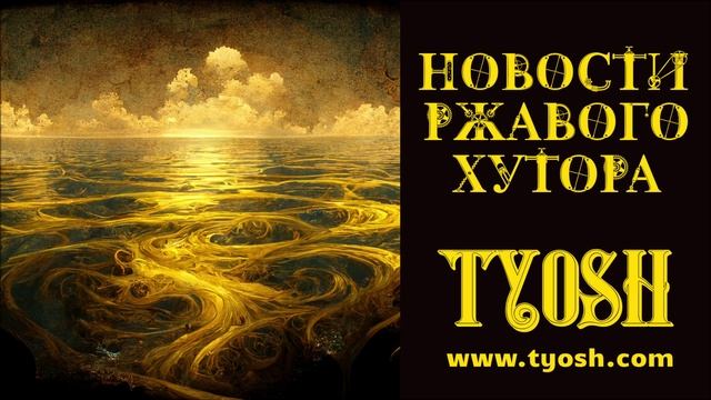 Стимпанк, клокпанк, атомпанк, дизельпанк - новые книги 2022, 2023. Ярмарки Белгорода, Губкина