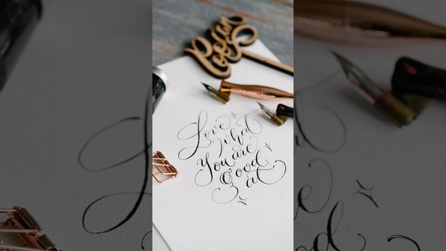 ОНЛАЙН КУРСЫ ПО КАЛЛИГРАФИИ