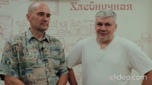 Отзыв франчайзи "Хлебничной" г.Березовский