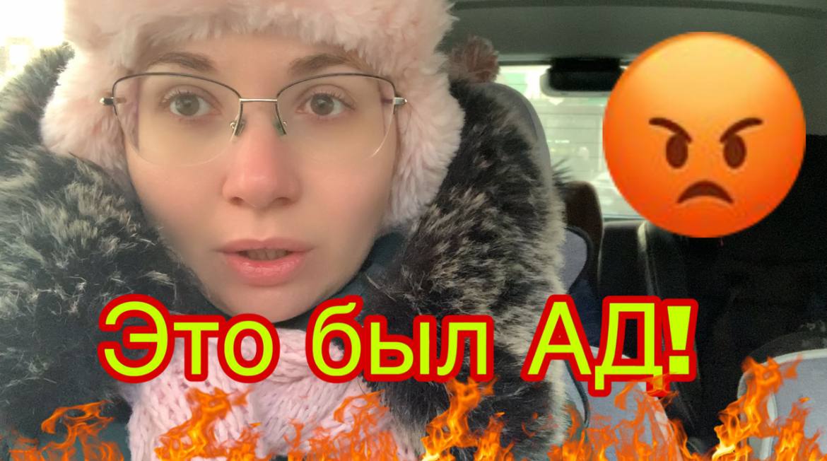 Нас с Полиной положили в больницу! Наша ужасная система!