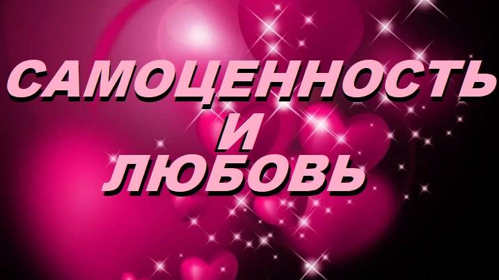 ❤ Как ускорить встречу с Родственной Душой? ❤