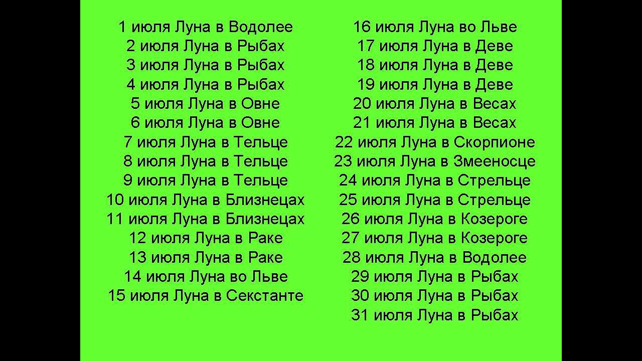 Лунный календарь 1934