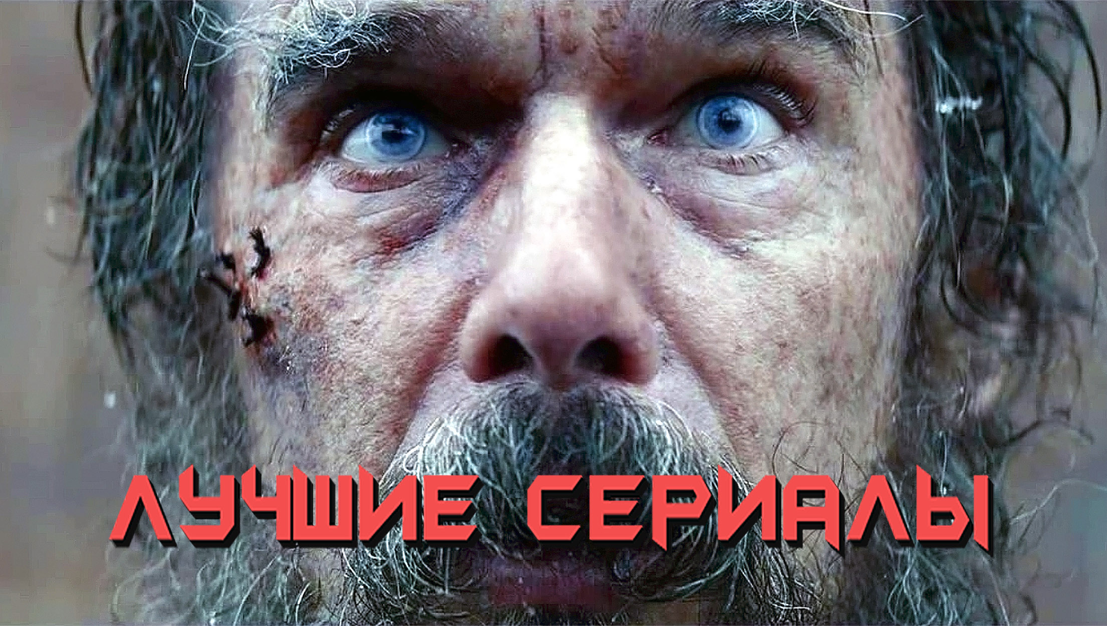 Лучшие сериалы, которые стоит посмотреть: "Птица доброго господа" / Топ сериалов