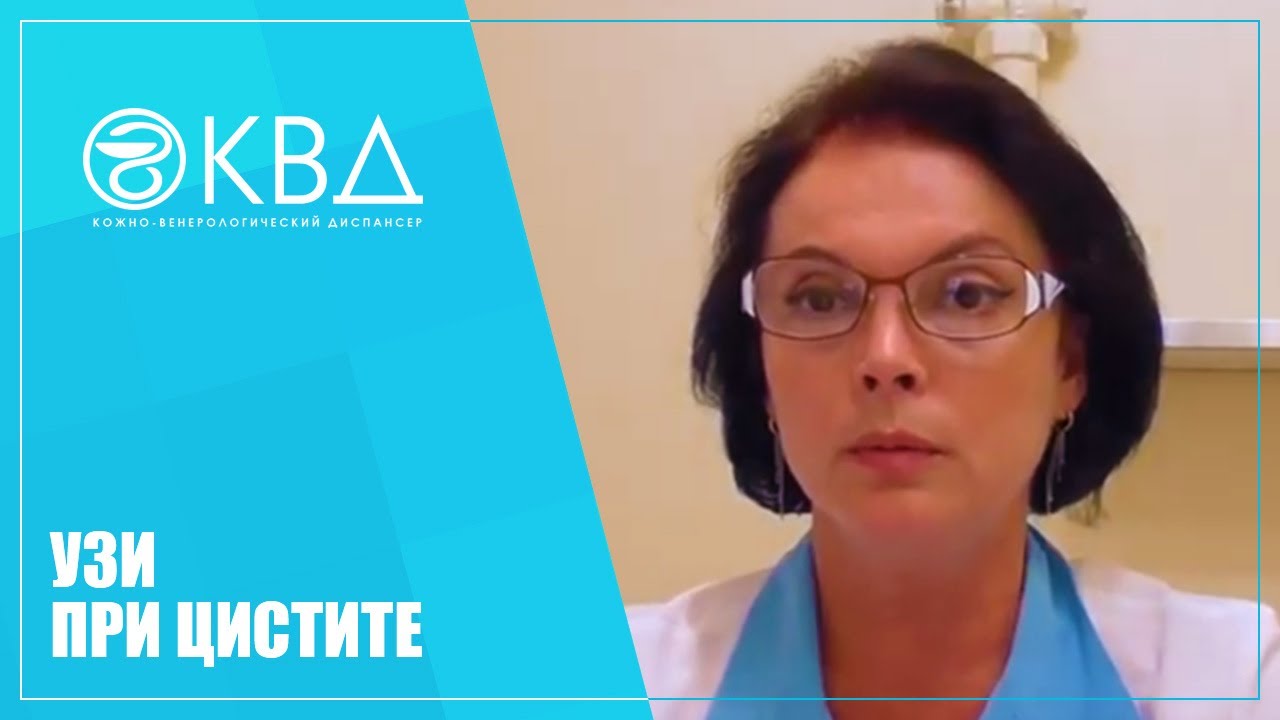 1212  УЗИ при цистите