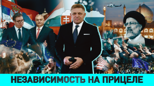 Путь Ирана после гибели Раиси/ Кто стоит за покушением на Фицо/ Почему Китай уважает только сильных