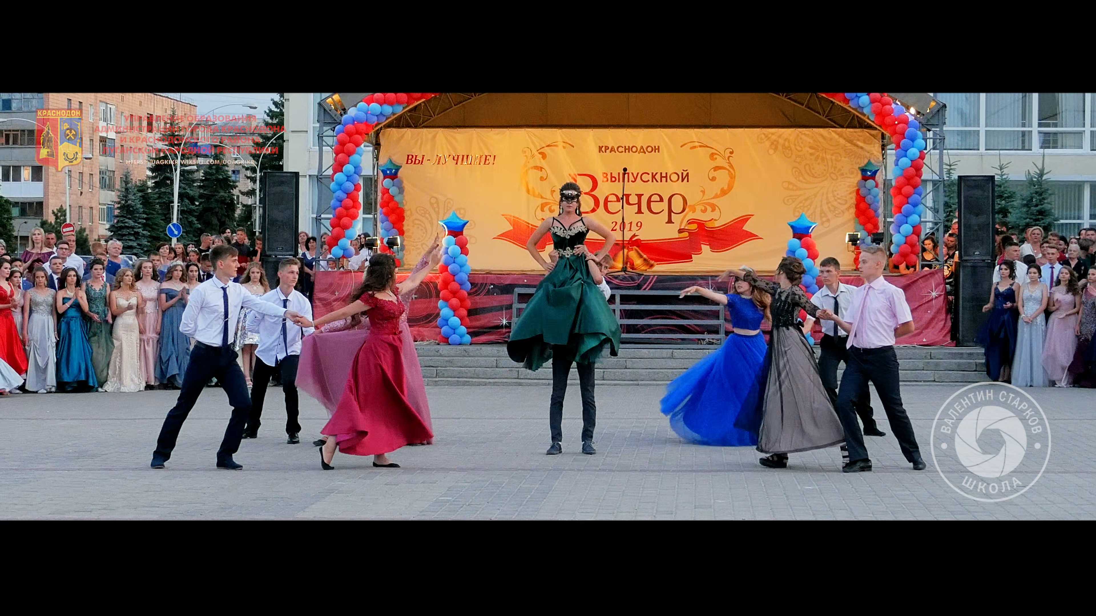 Выпускной вальс 2019 - Краснодонская СОШ№ 6