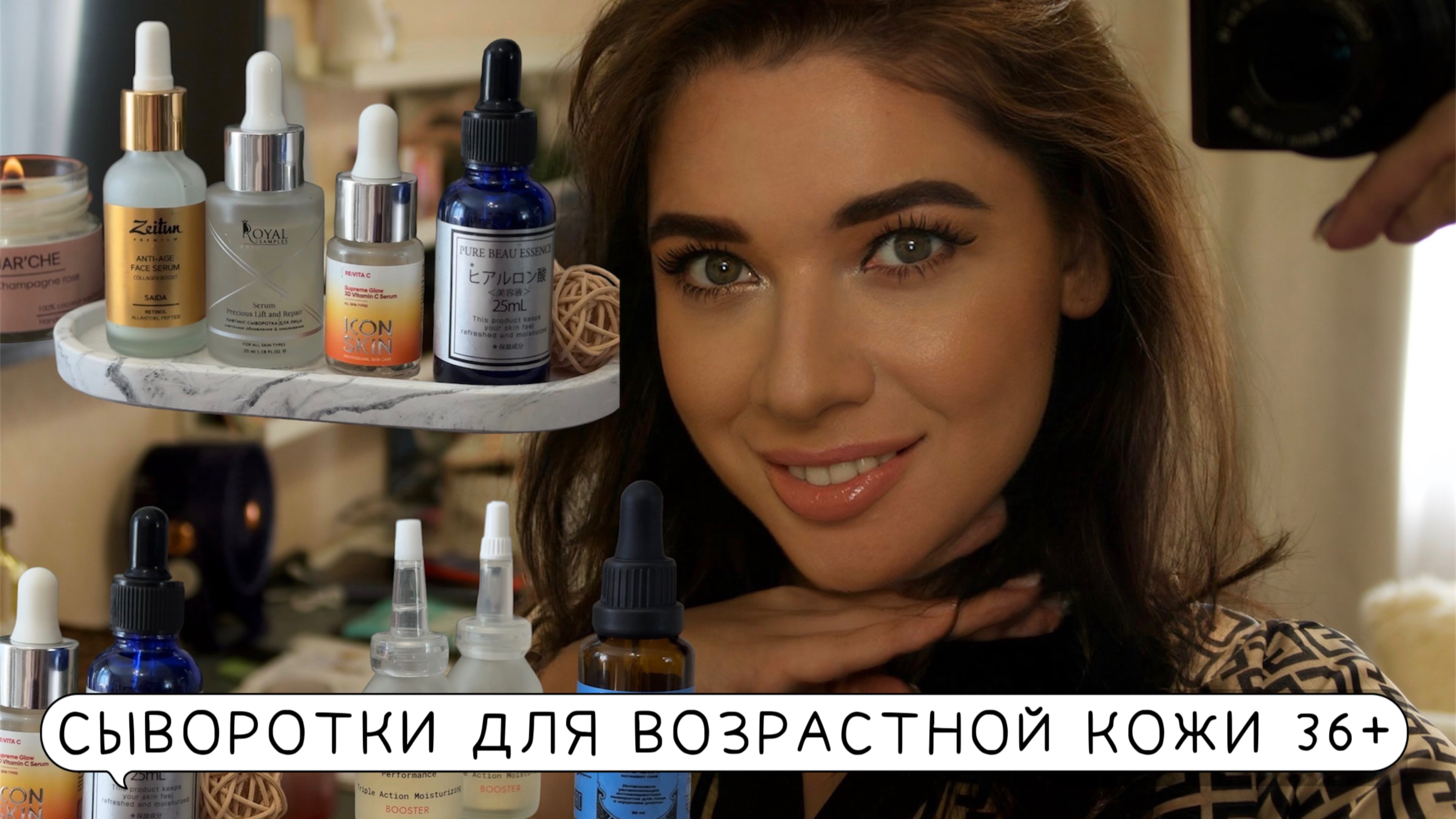 7 самых частых проблем с кожей и как их решить с помощью сывороток. Ретинол. Пептиды.