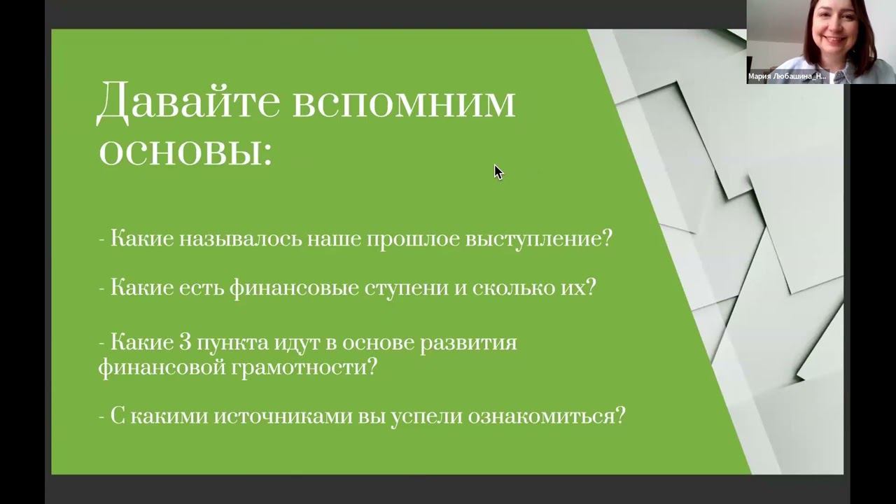 Чему нас не учат в школе