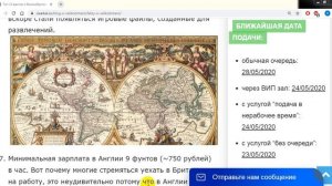 27 05 2020 английский язык 5класс Хирная Н В